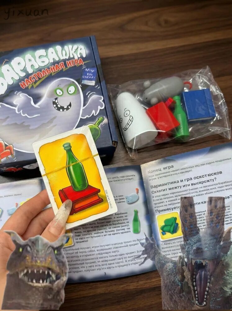 Настольная игра Барабашка для вечеринок, Интерактивные настольные игры, русские карточные наборы для нескольких игроков — фото 1