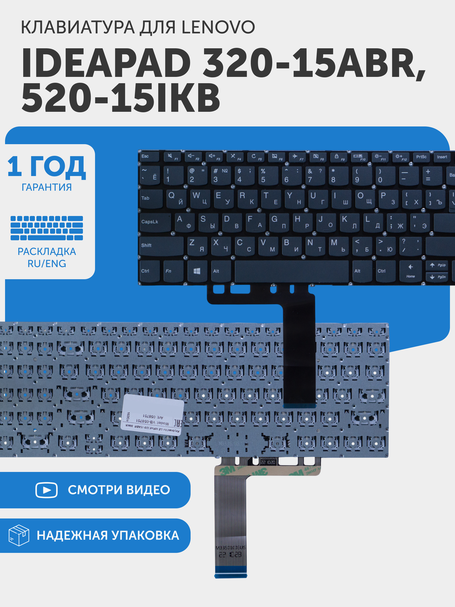 Клавиатура (keyboard) PC5CP для ноутбука Lenovo IdeaPad 320-15ABR, 320-15IAP, 320-15AST, 320-15IKB, 320-15ISK, черный