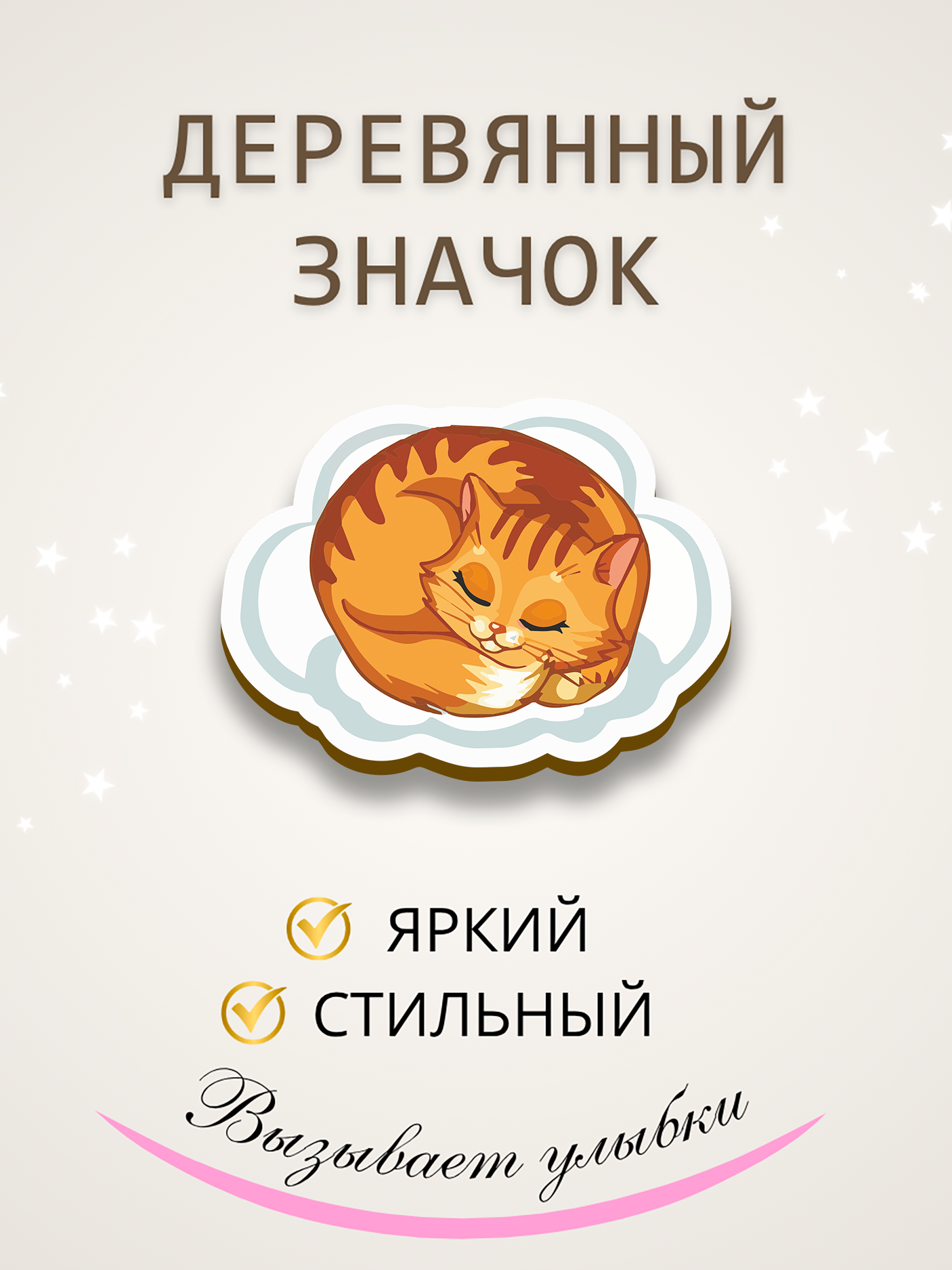 Значок
