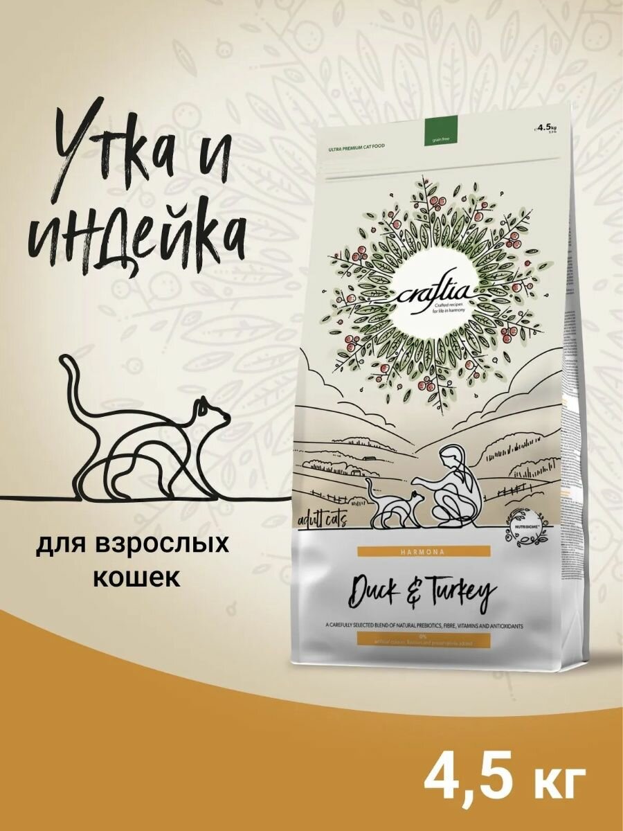 Craftia Harmona Сухой корм для взрослых кошек из утки и индейки 4,5 кг