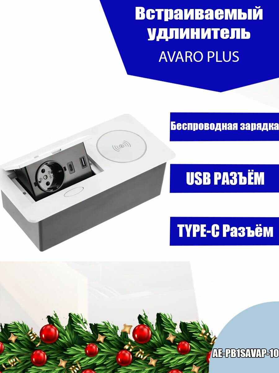 Розетка врезная в столешницу с беспроводной зарядкой 2xUSB A+C, 5W