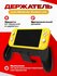 Держатель DOBE для консоли Nintendo Switch Lite