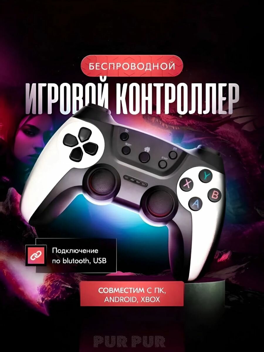 Геймпад для пк беспроводной, джойстик для телефона, джостик для смартфона