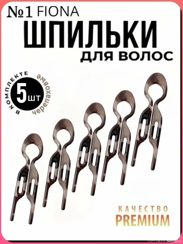 Шпильки для волос 5 шт.