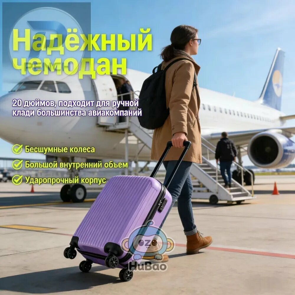 Чемодан