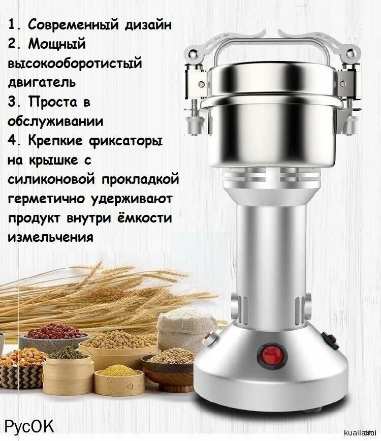 Мельница электрическая специй, лабораторная для сахара, орехов WF-03
