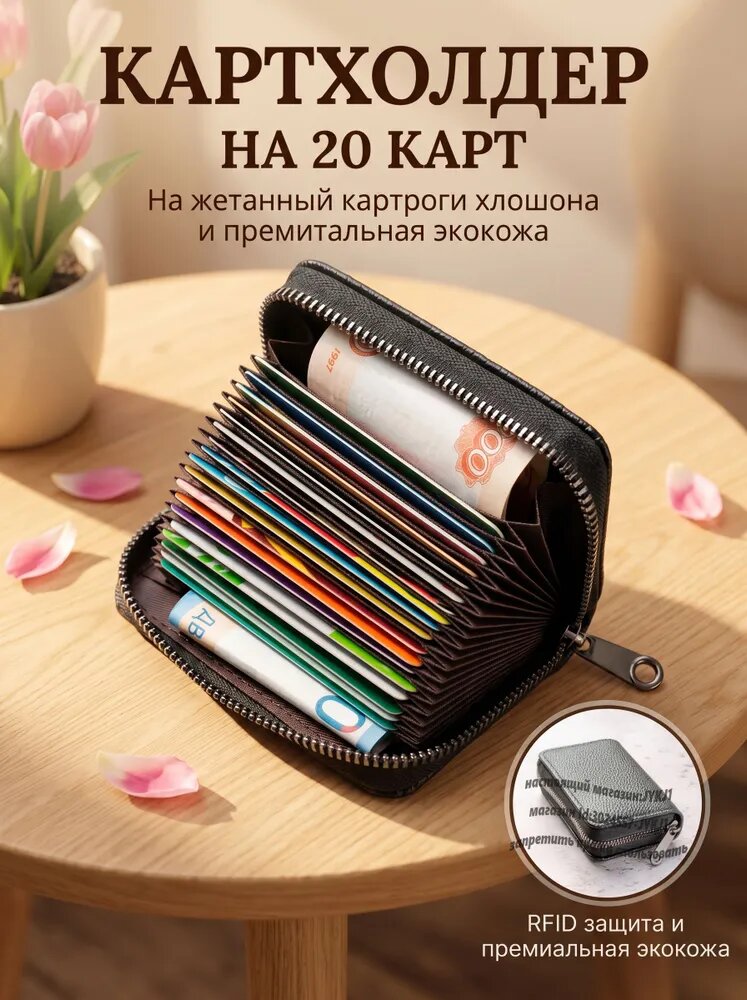 Визитница , черный