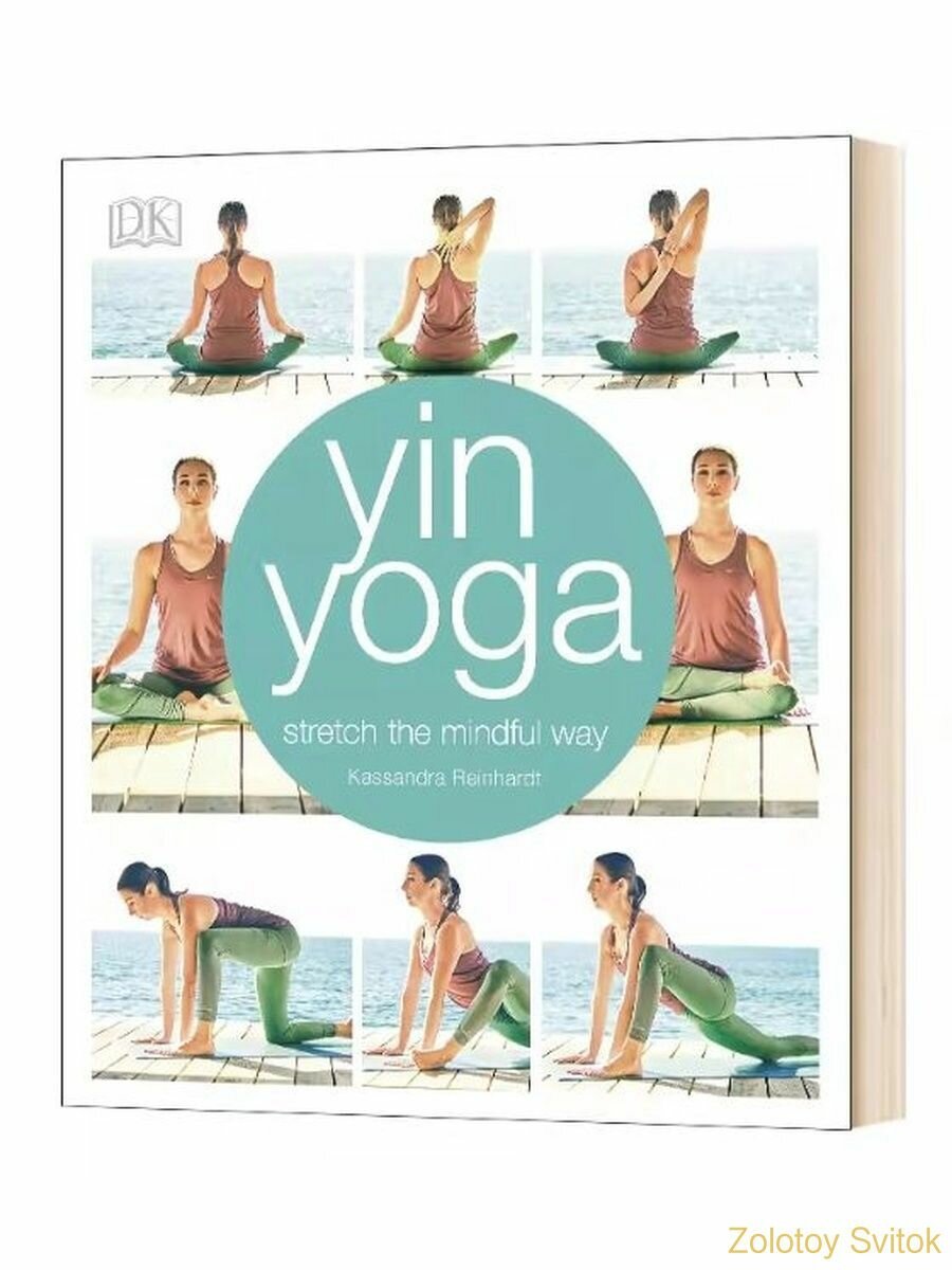 Книга DK Yin Yoga Stretch, мягкая обложка, направление: красота и здоровье