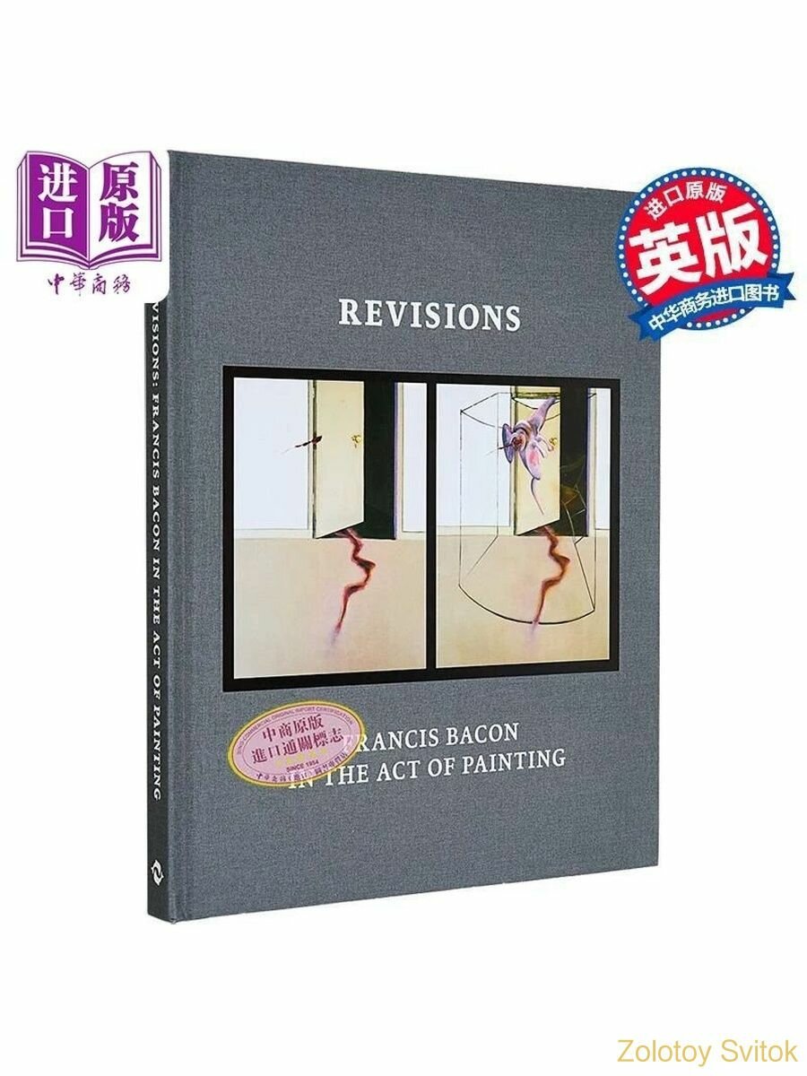 Книга Thames And Hudson "Francis Bacon And The Act of Painting", 2025 год, твердый переплет