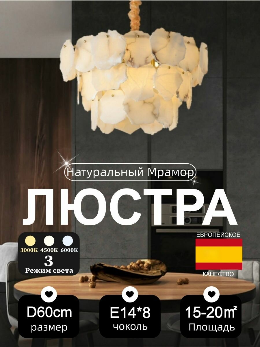 Люстра из мрамора