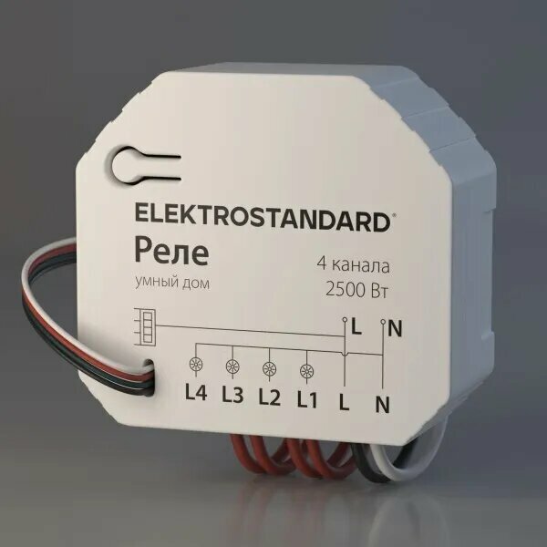 Умное реле 4 канала для управления электроприборами 2500W Elektrostandard/Minimir Home 76005/00