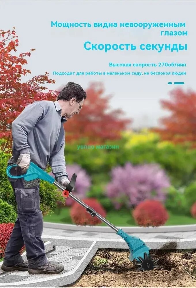 YUNUOJIA Электротяпка самоходная 450Вт 21В 3Ач с аккумулятором синий