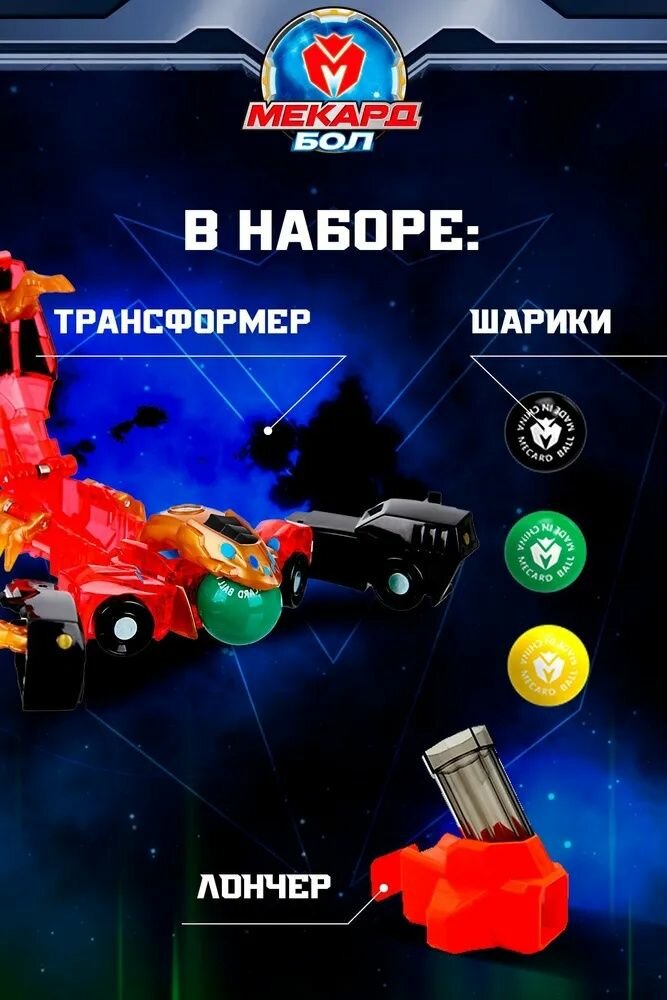 Трансформер — фото 1