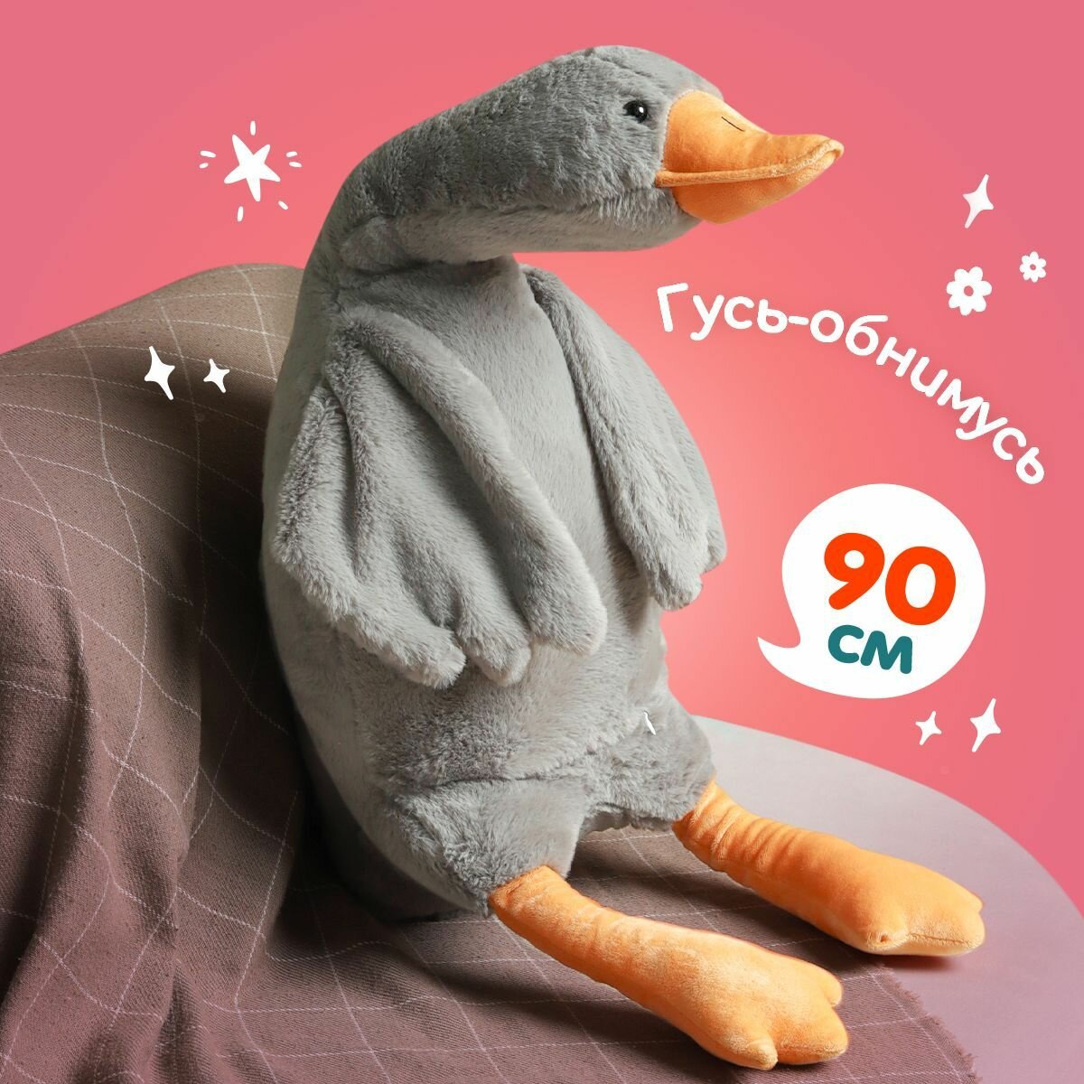 Мягкая игрушка подушка 2 в 1 гусь обнимусь 90 см серый / подушка обнимашка длинная антистресс большая / подарок для ребенка, девочки, мальчика, подростка, беременных-2