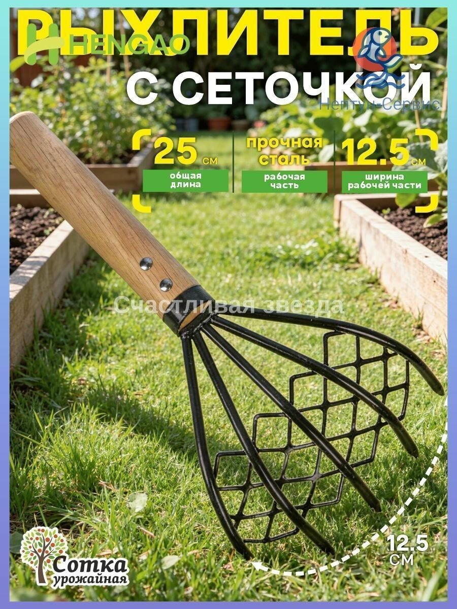 Рыхлитель , Веерные, Сталь, 12.5 см