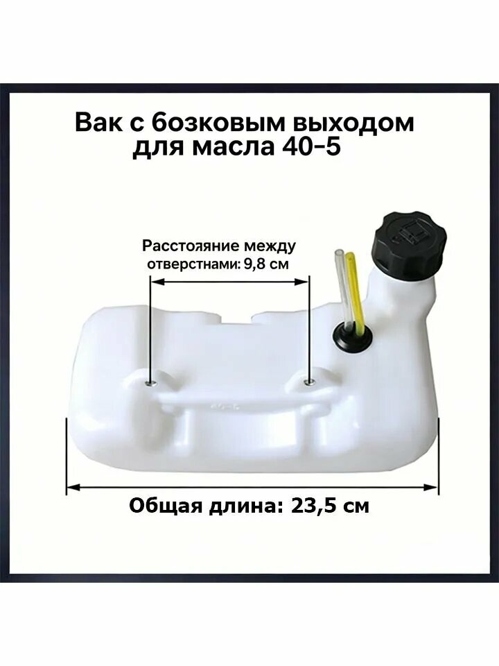Бензобак / Топливный бак для бензокосы 43-52 см3 Huter GGT1300-GGT2900, Carver GBC043-GBC052, Champion, Patriot, Texas BC43-CG430, Sturm BT8942-BT9152 (двигатель 1E40F, 1E44F)
