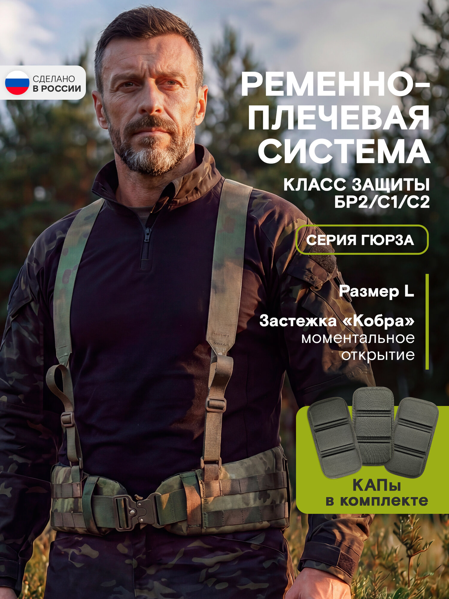 Разгрузочный пояс TAKTIKX "Гюрза", Бр2, полужесткий, размер L