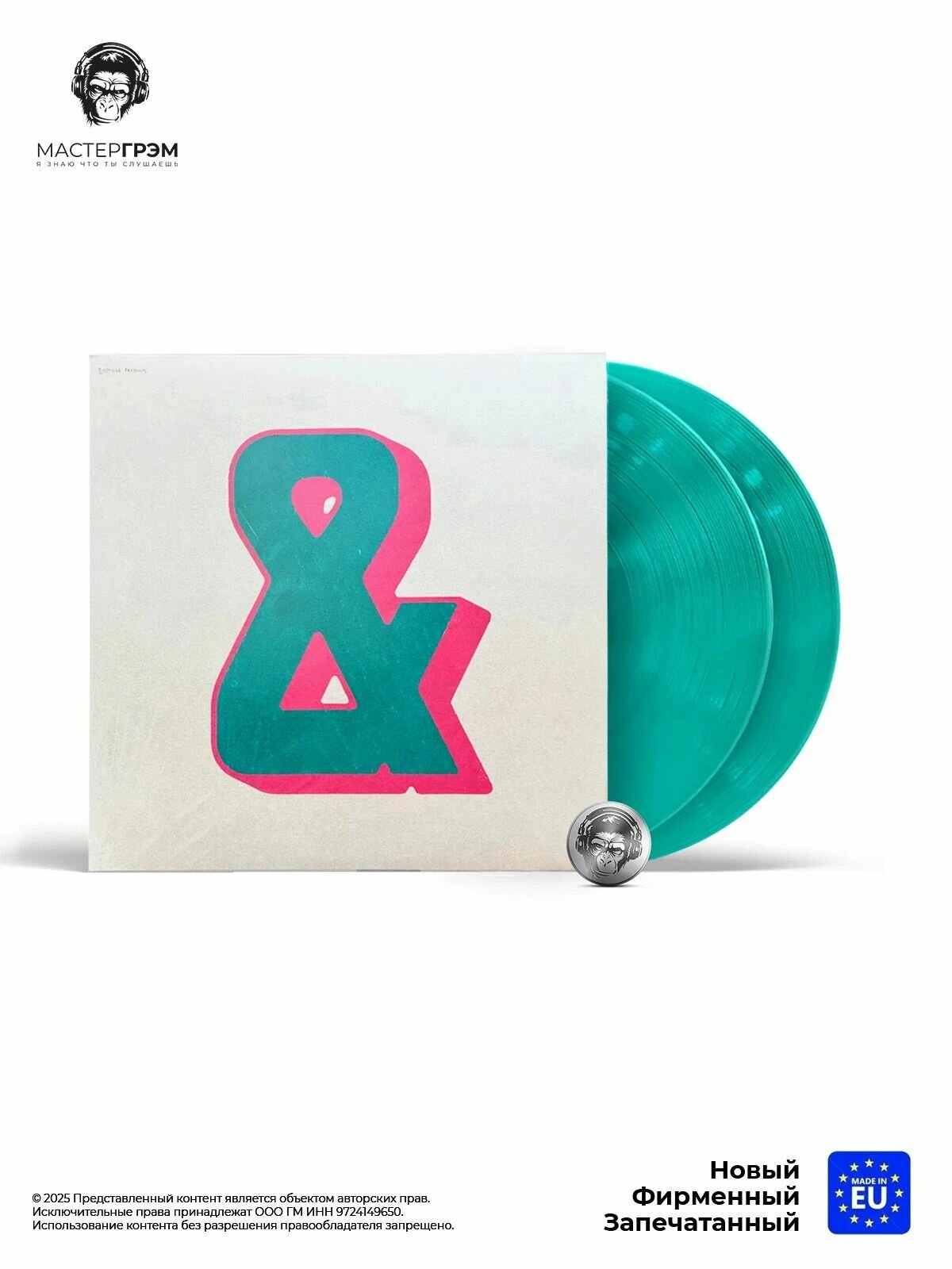 Виниловая пластинка Bastille - & (2LP, Небесно-синий винил) Limited, 2024