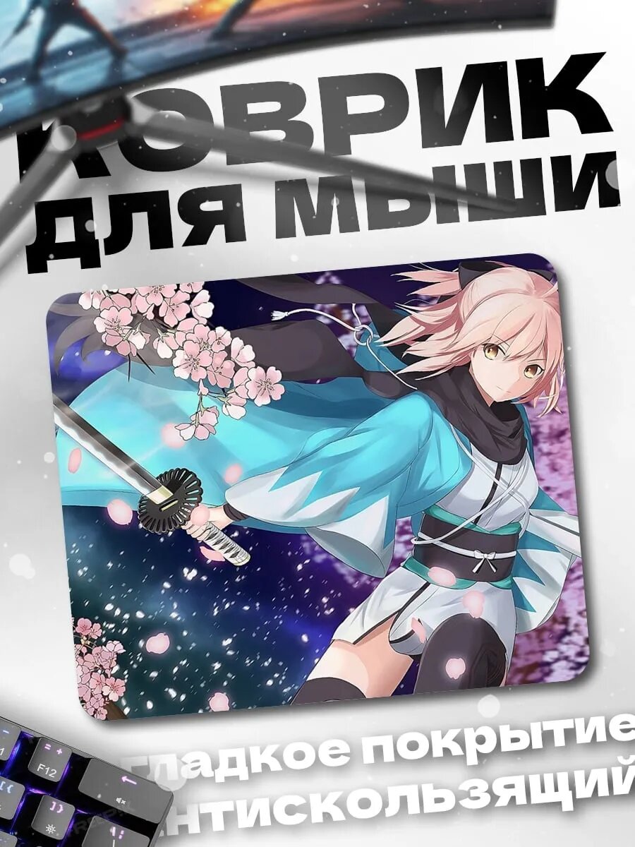 Коврик для мыши Аниме самурай
