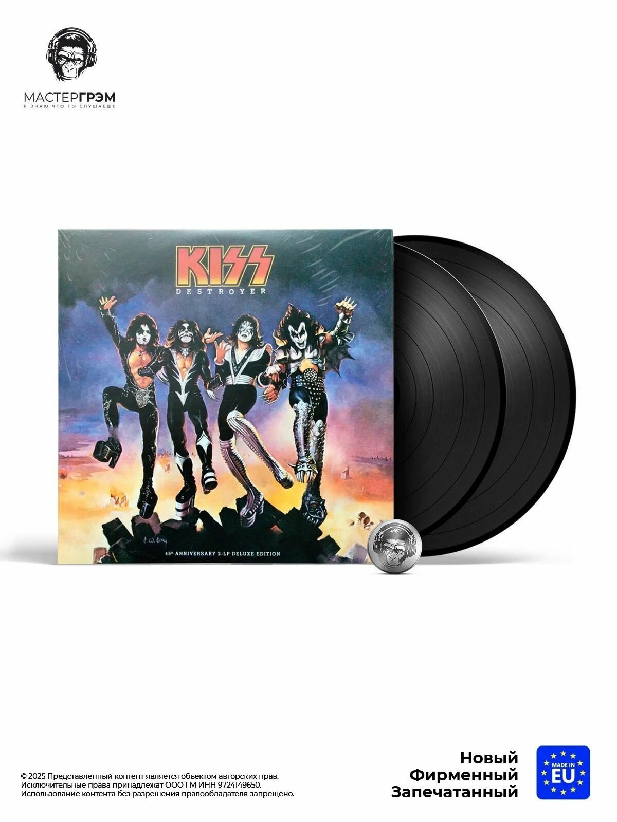 Виниловая пластинка Kiss - Destroyer (2LP) 2021
