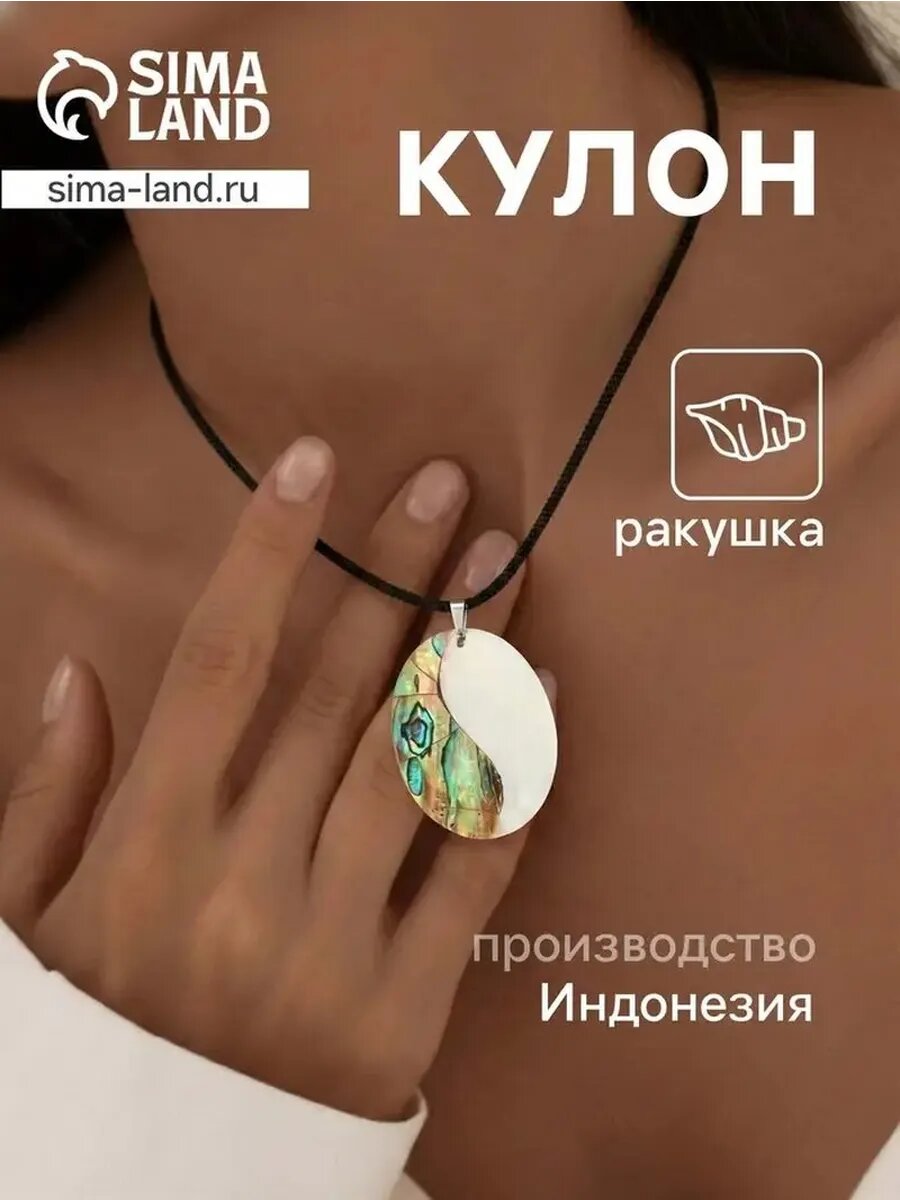 Подвеска