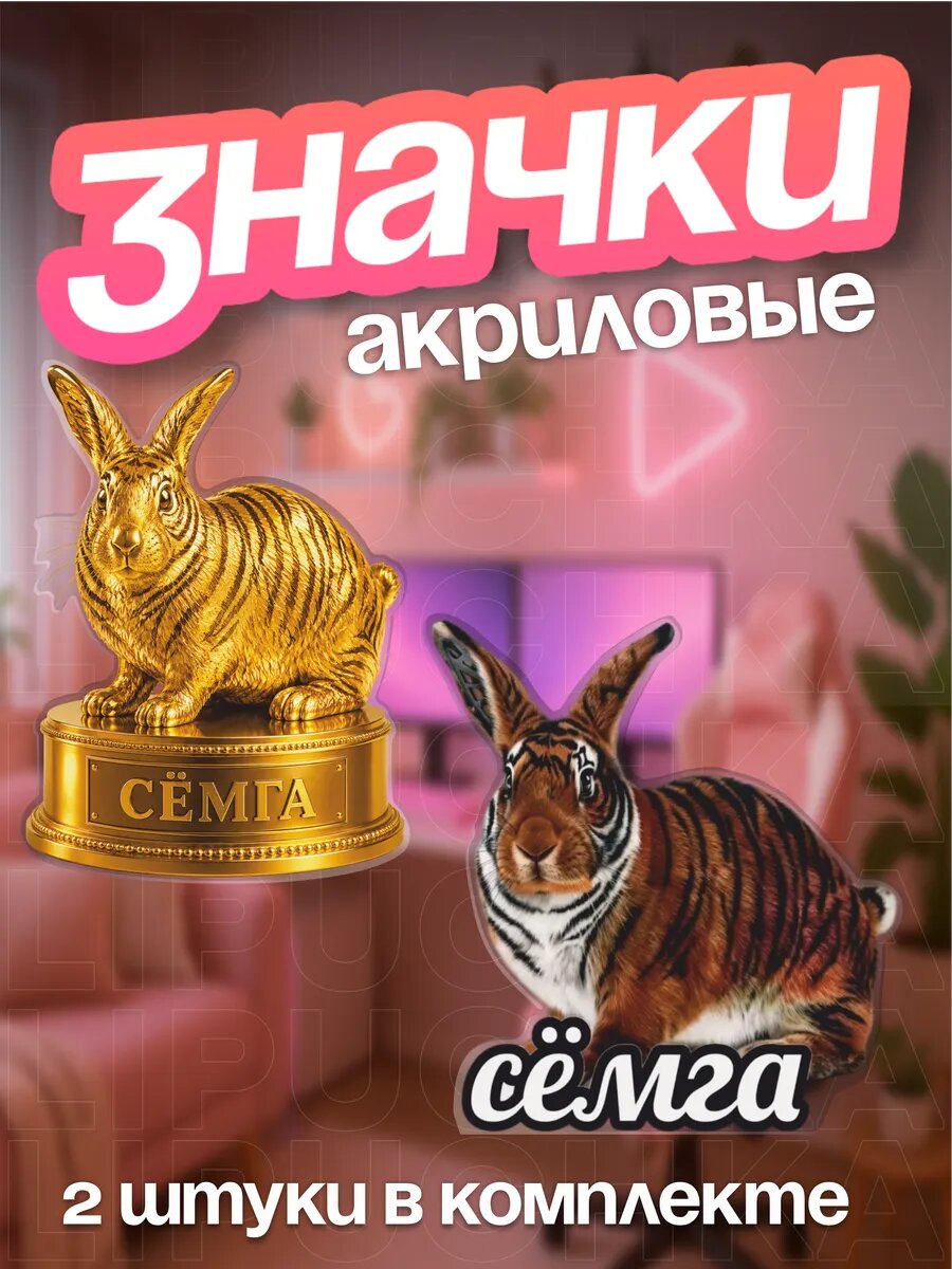 Набор значков
