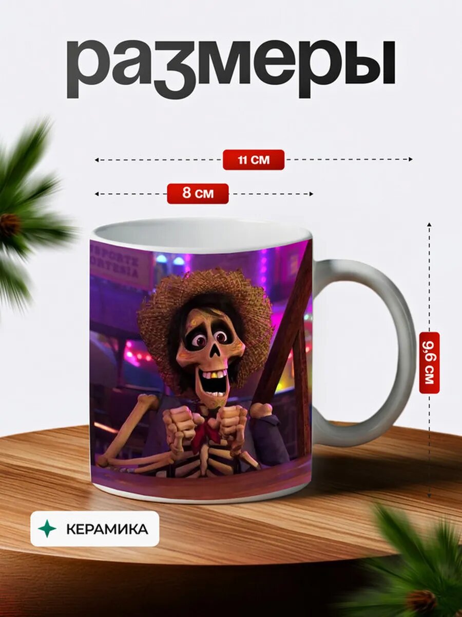 Кружка Коко, — фото 1