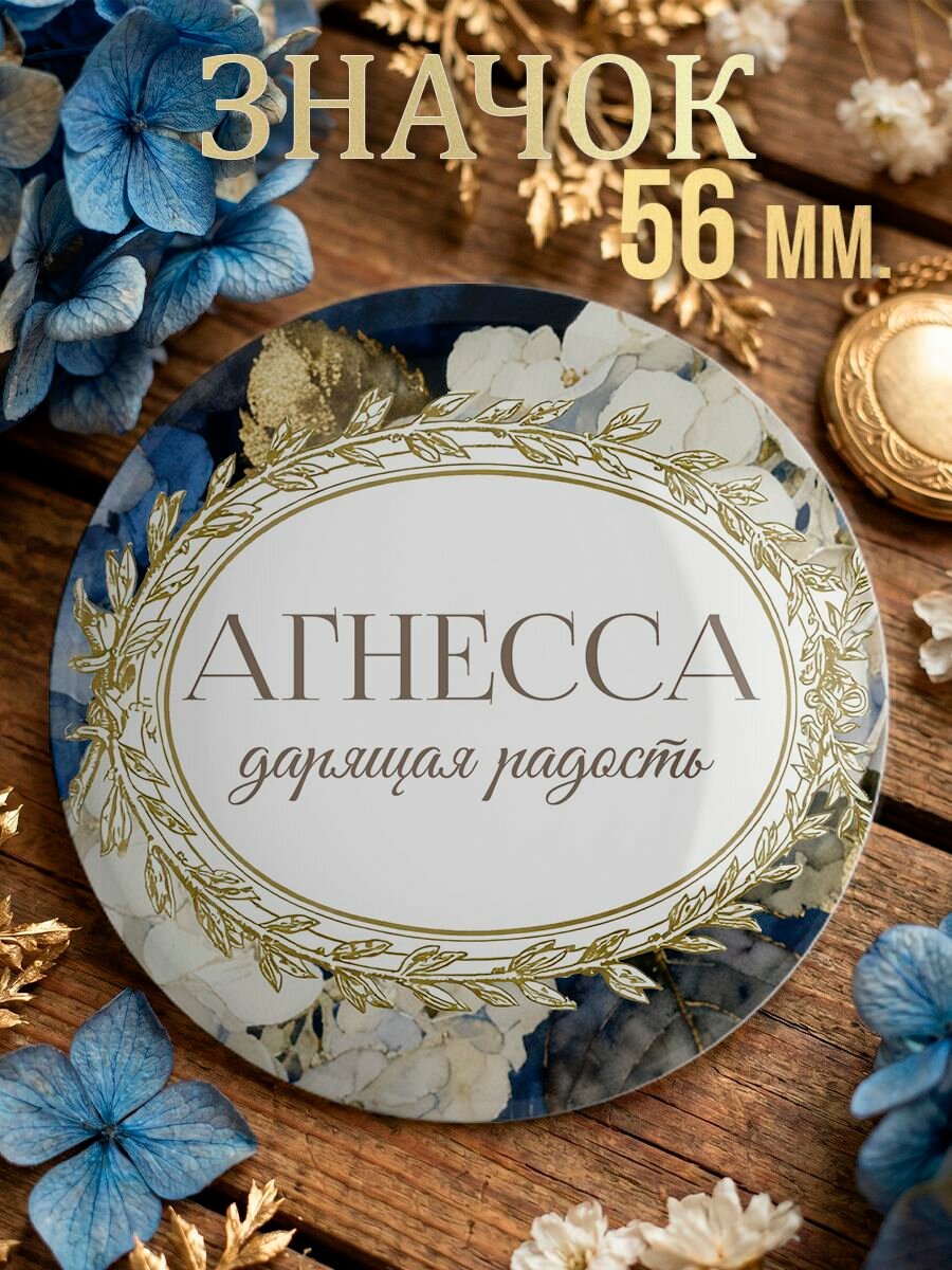 Значок Сладкая Совушка