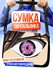 Сумка кросс-боди , черный
