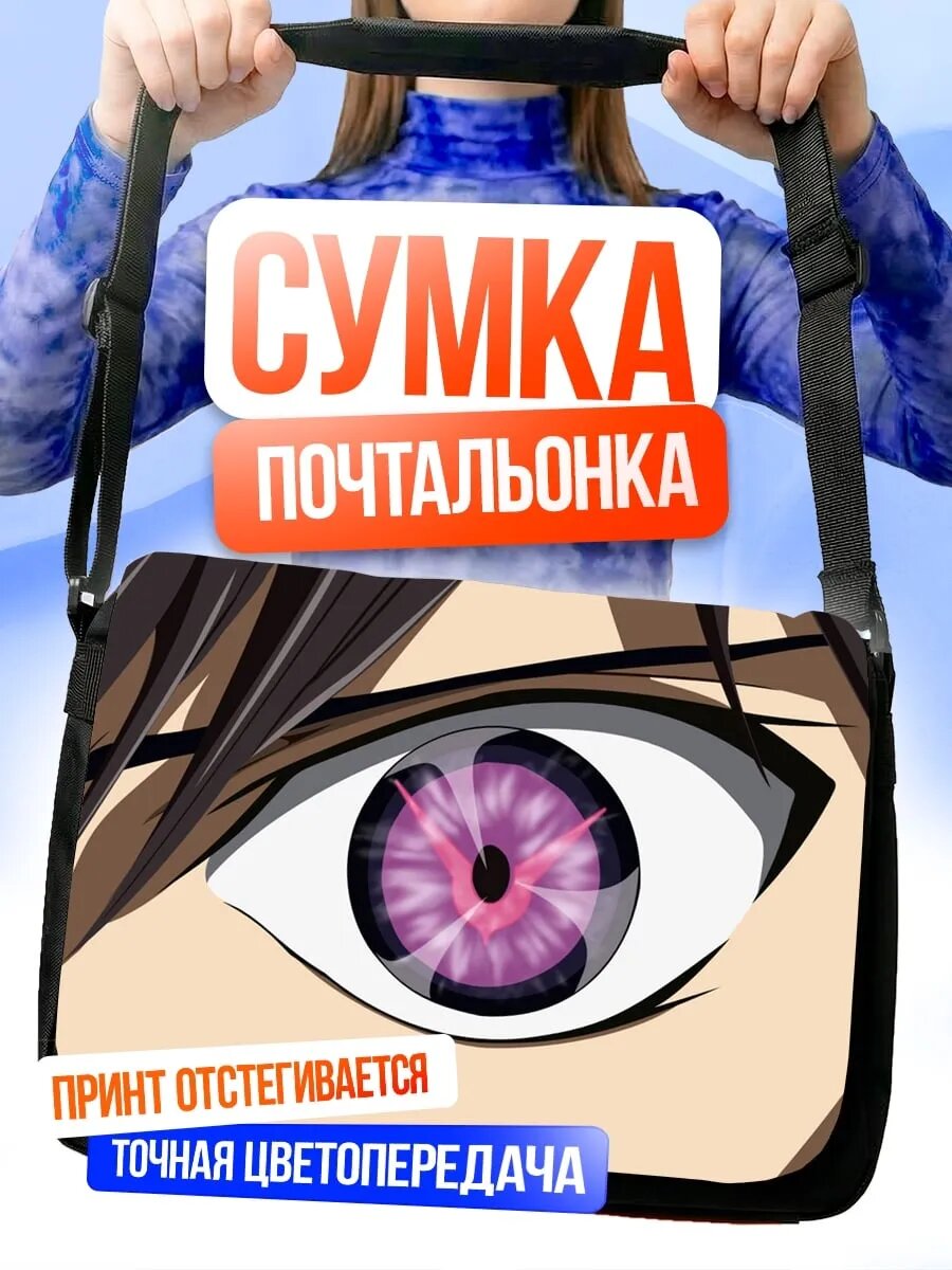 Сумка кросс-боди