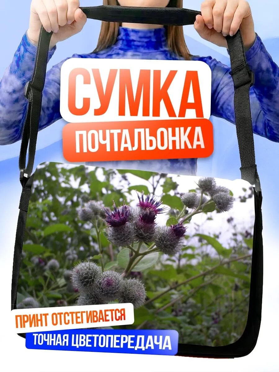 Сумка кросс-боди