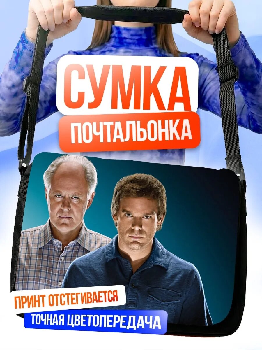 Сумка кросс-боди