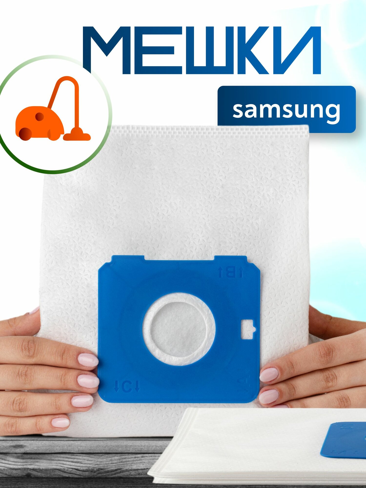 Мешки для пылесоса Samsung совместимые пылесборники и фильтр