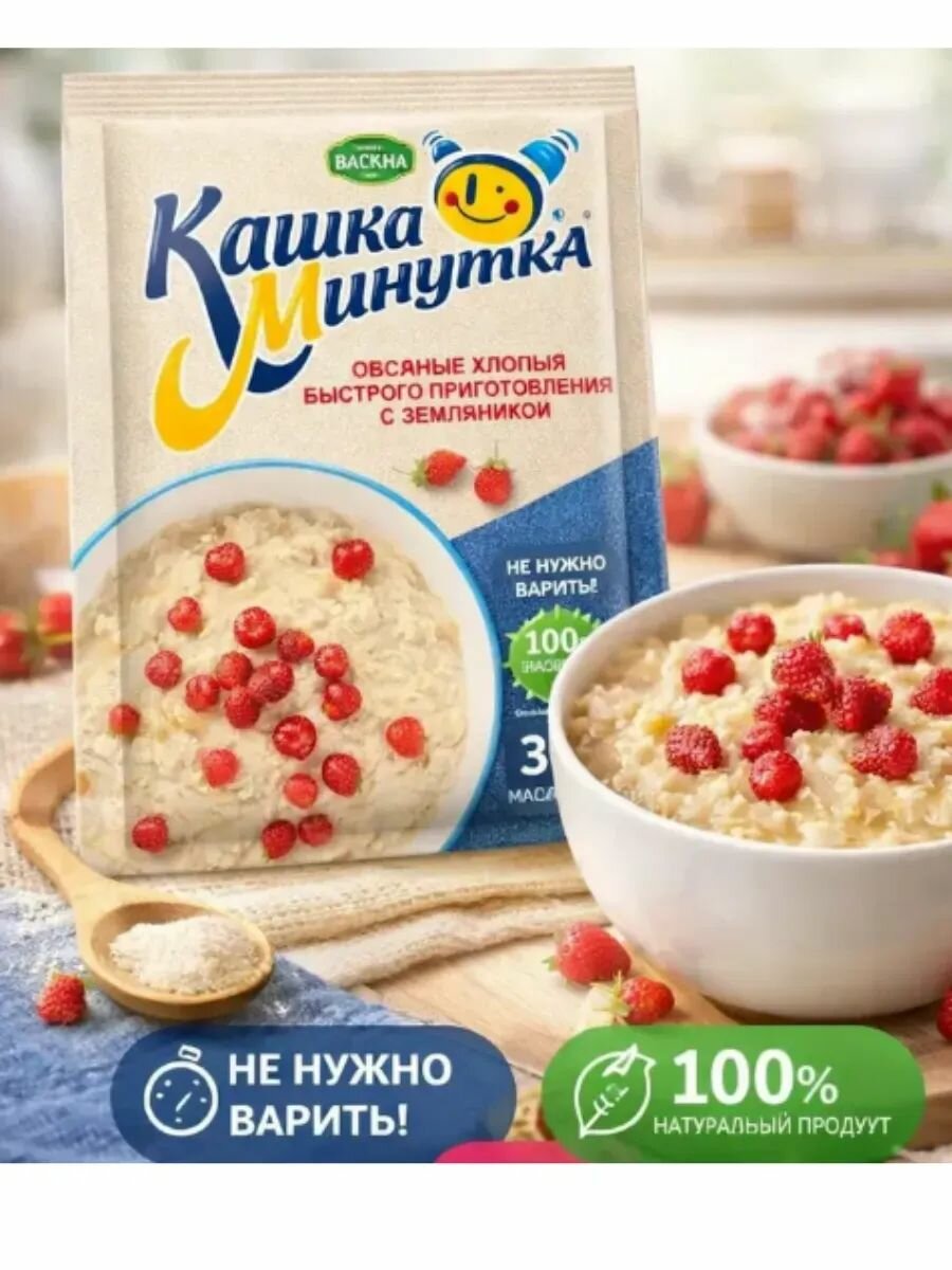Каша 3 пакетика по 37 гр. с земляникой овсяные минутка