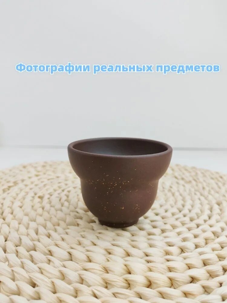 Чашка из глины Yixing, 70 мл, 1 шт, для чайной церемонии — фото 1