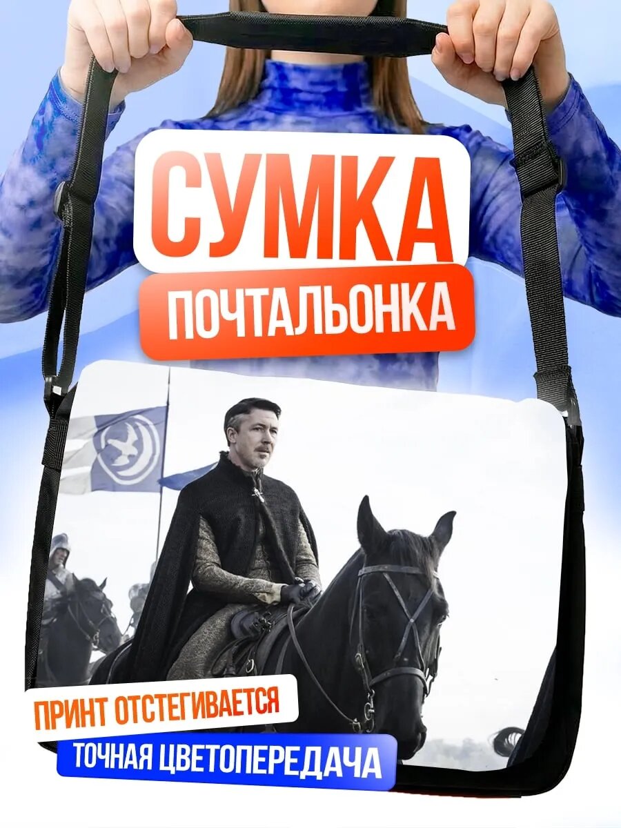 Сумка кросс-боди