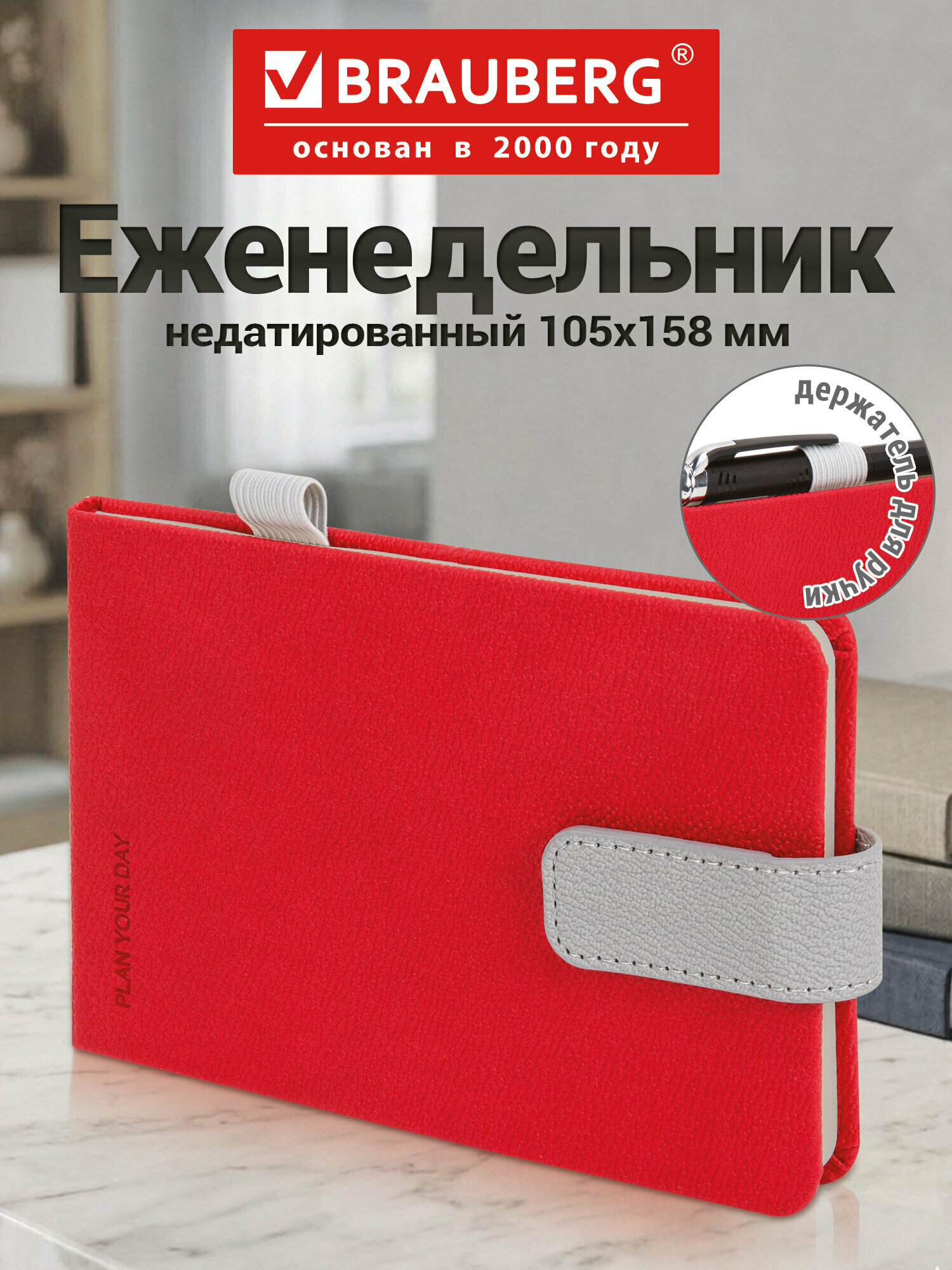 Еженедельник недатированный 105х158 мм, блокнот для записей, планер планинг, записная книжка, Brauberg, 118659
