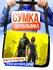 Сумка Киберпанк пара