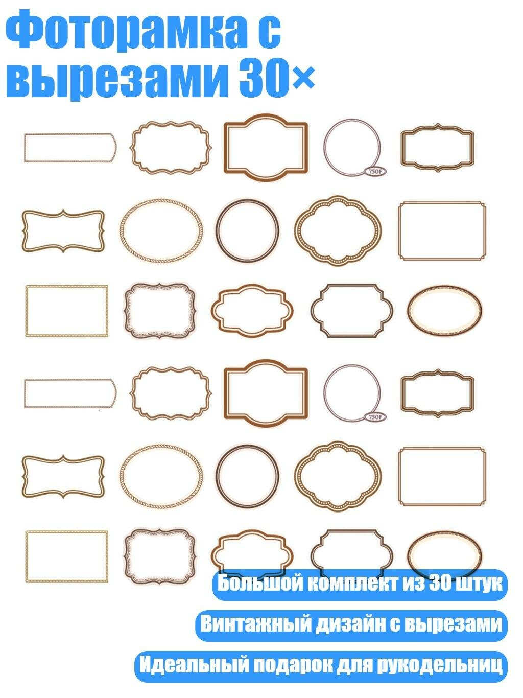 Фоторамка с вырезами 30×, BN