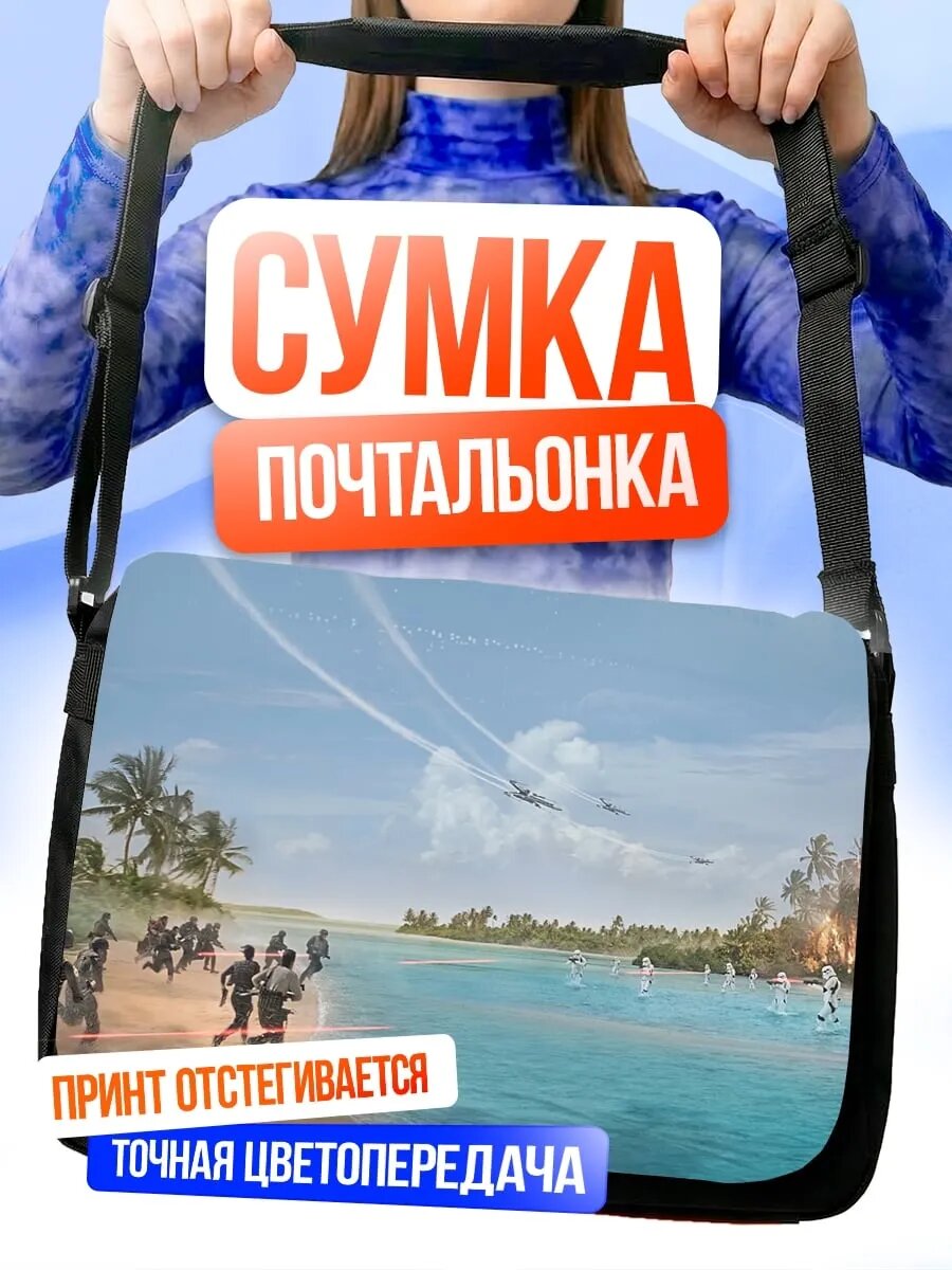 Сумка люди бегут к воде