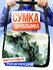 Сумка кросс-боди , черный