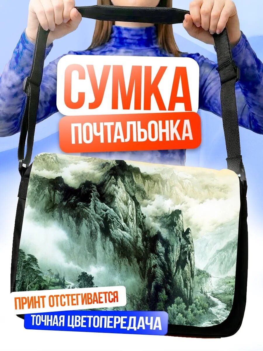 Сумка кросс-боди