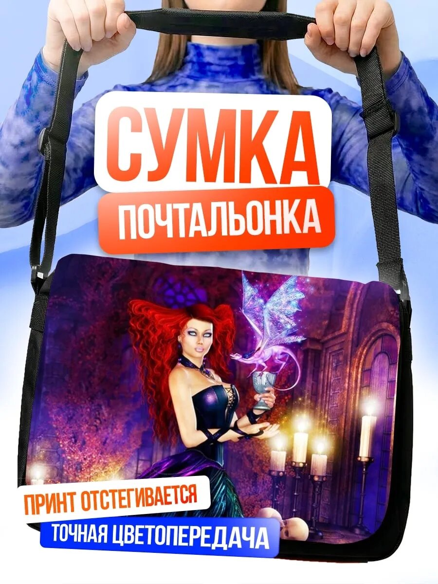 Сумка кросс-боди