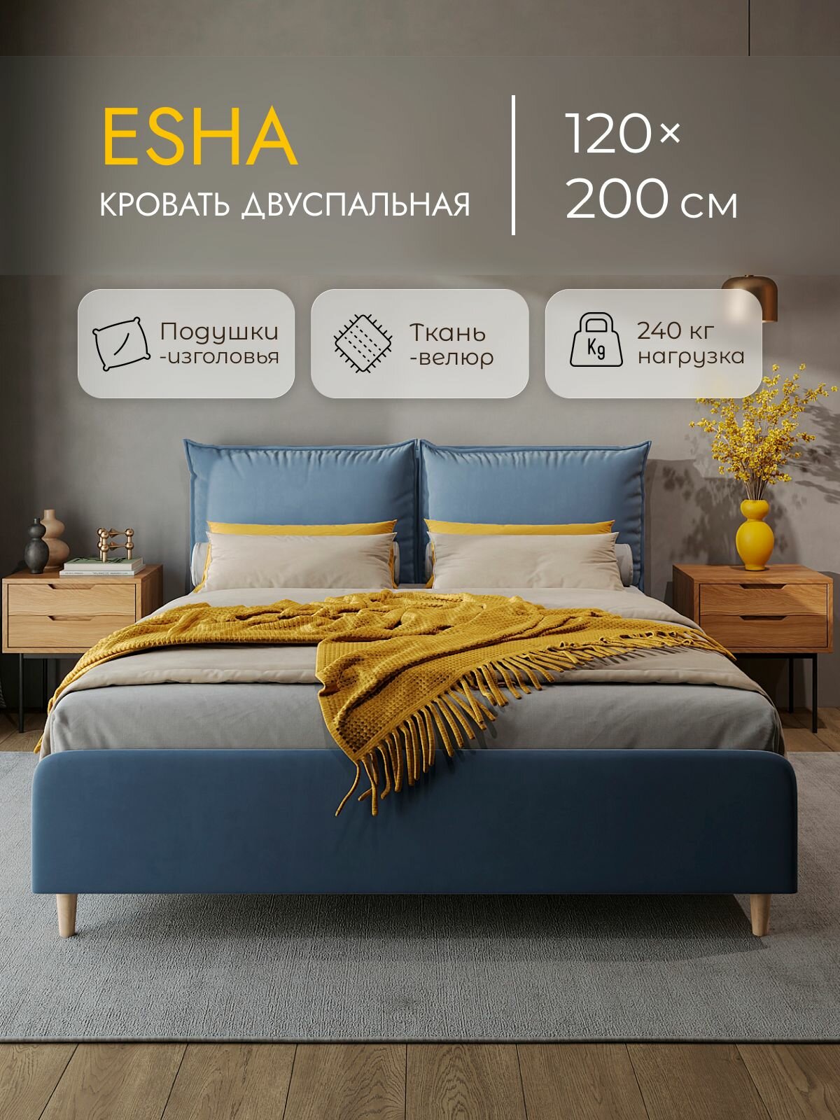 Односпальная кровать 120х200 с подъемным механизмом, "Esha" с мягким изголовьем, на высоких ножках, ортопедическое основание, с ящиком для белья. Велюр Dakota 32 Голубой