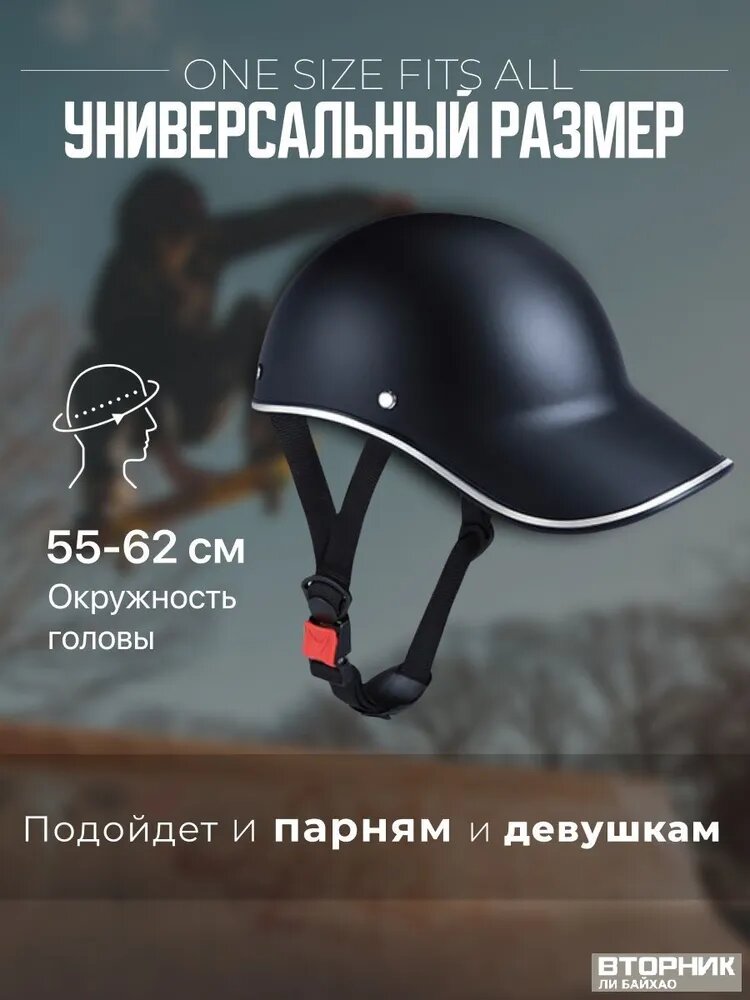 Шлем защитный — фото 1