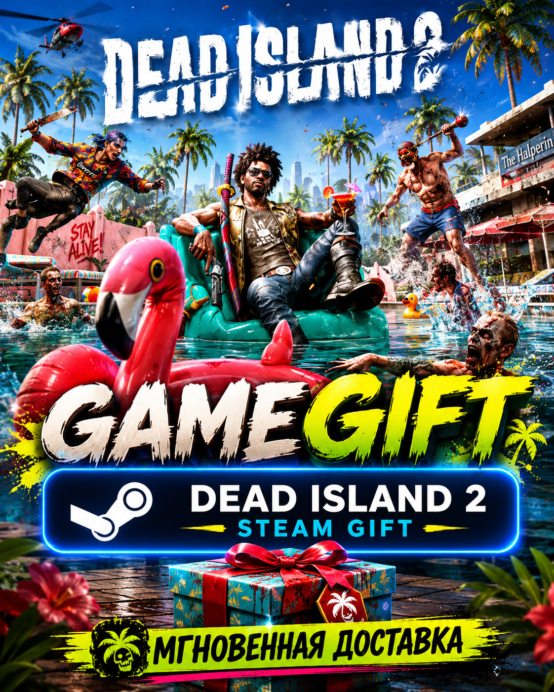 Игра Dead Island 2 для STEAM ПК (PC) | Страна активации - Австралия | Подарком на Ваш аккаунт | Автовыдача