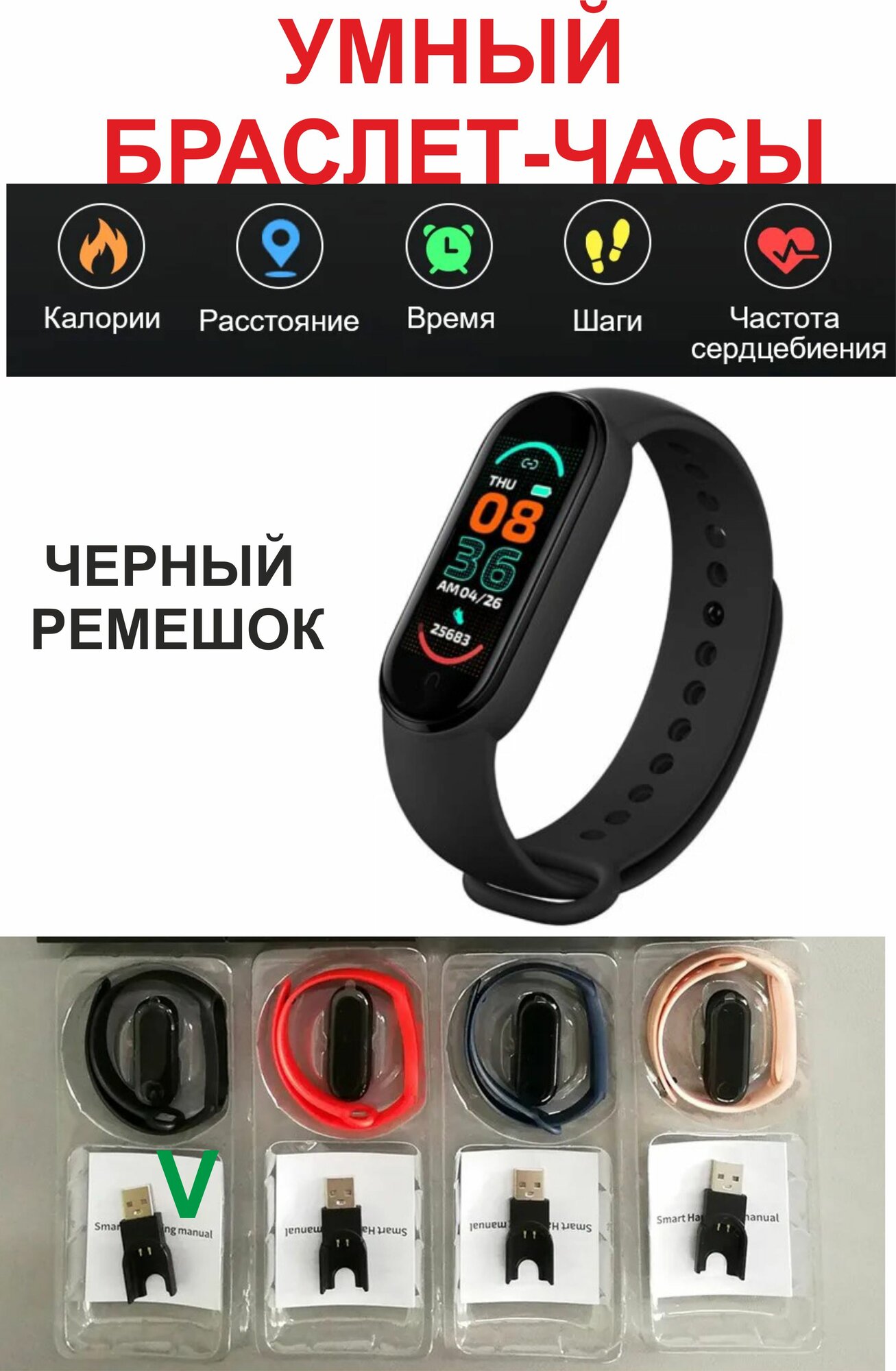 Умный браслет-часы, черный