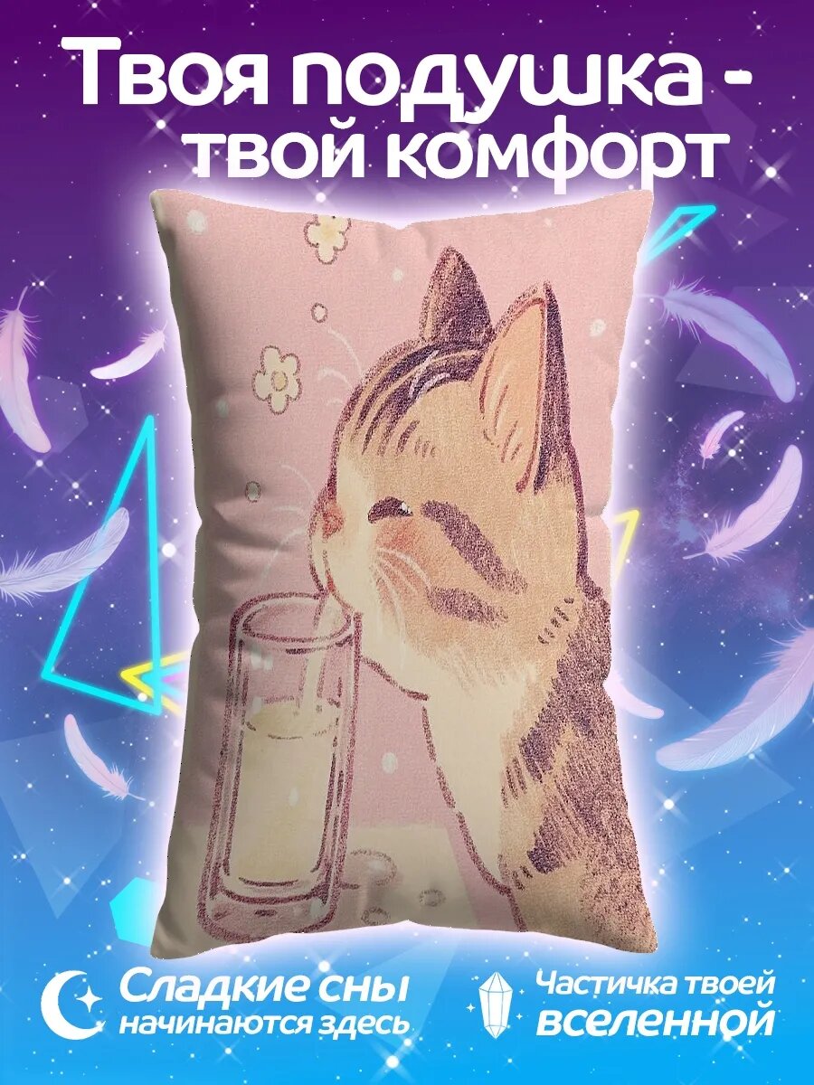 Подушка дакимакура Кот пьет молоко