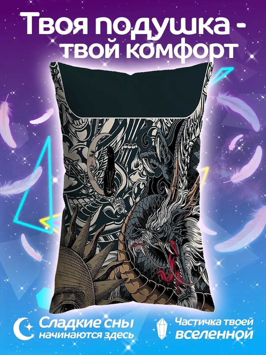 Подушка дакимакура Дракон и солнце