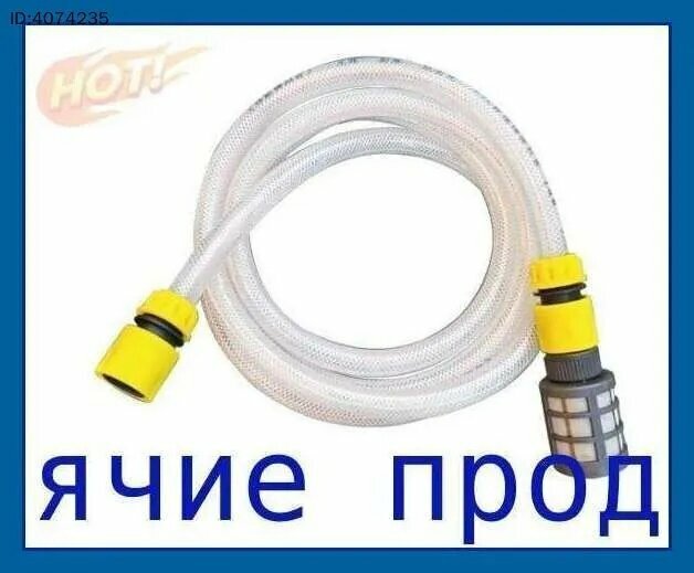 Шланг для мойки высокого давления всасывающий DENZEL, 3м, 1/2", ПВХ, обратный клапан, быстросъемный коннектор и встроенный фильтр, аксессуар для минимоек, 58307